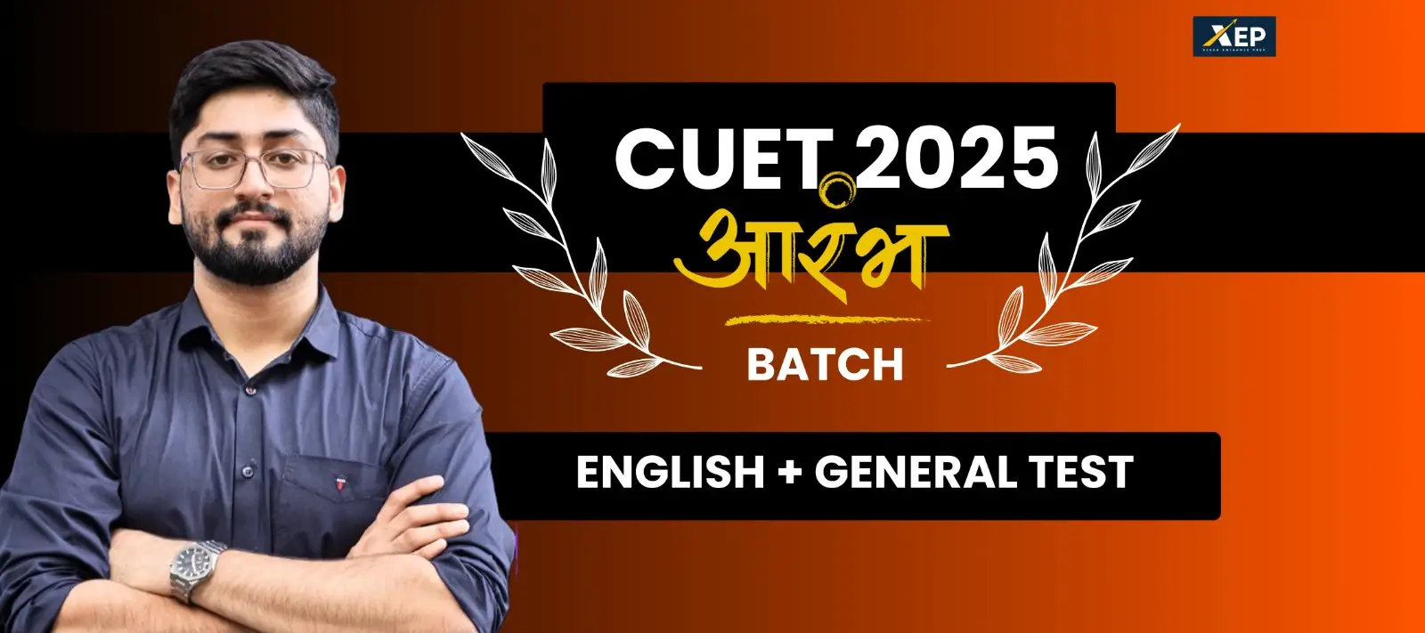 XEP - Xceed Entrance Prep | Best CUET Coaching